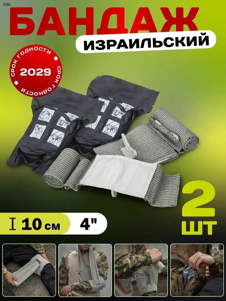 Спортивный бинт 14.3см Х 16.5 см