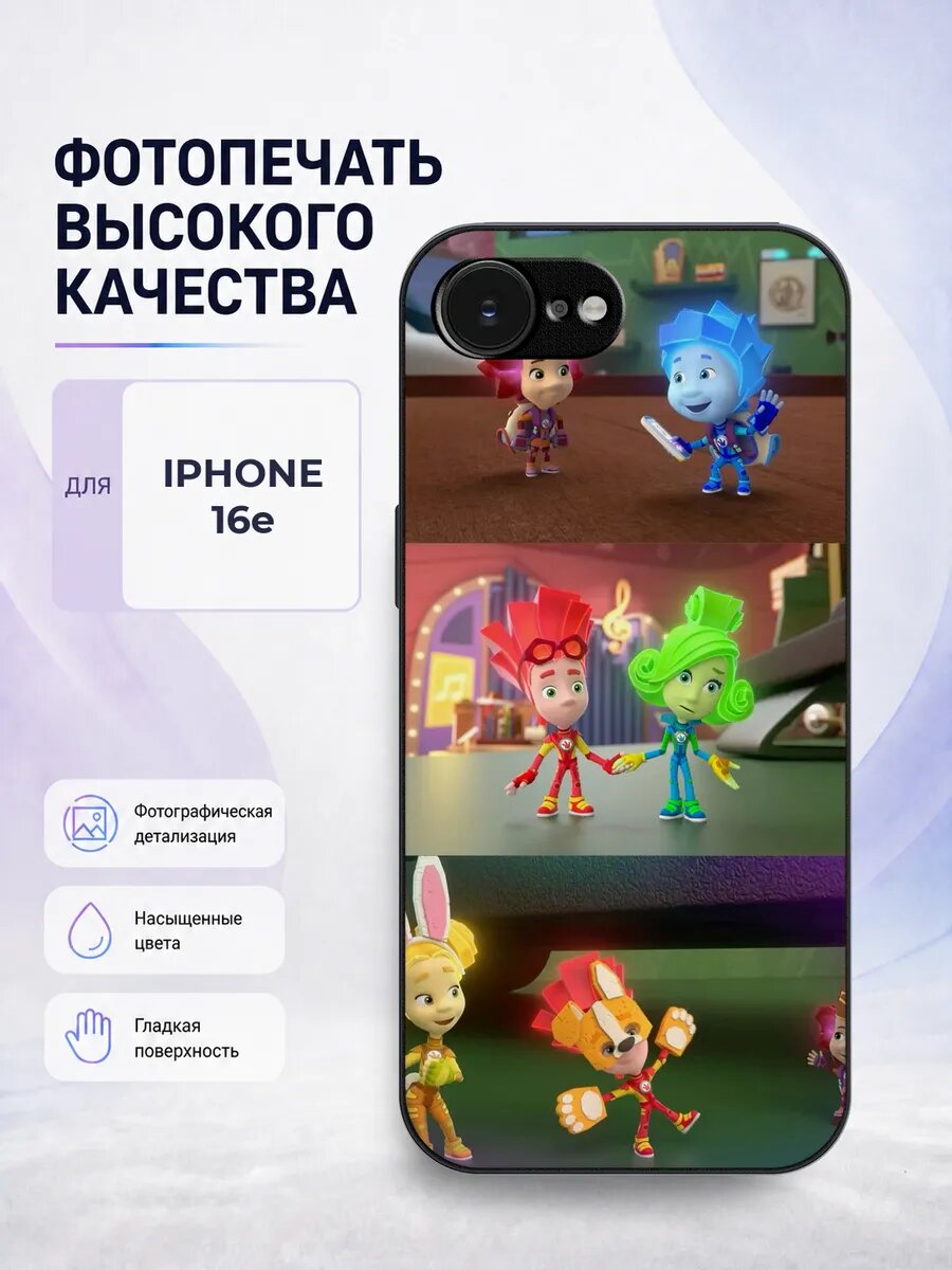 Чехол на iPhone 16e Фиксики детский модный коричневый нолик