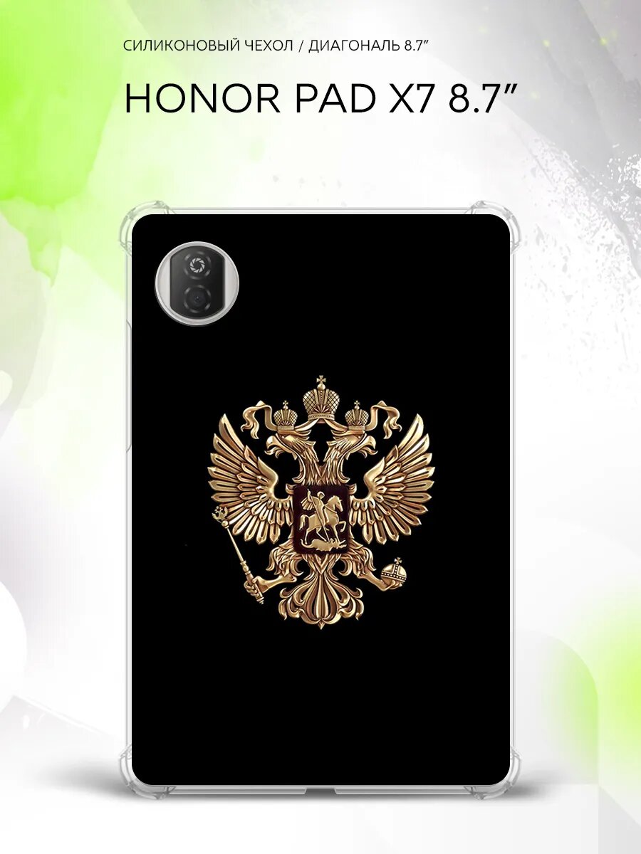 Чехол на Honor Pad X7 8.7”, Хонор Пад Икс7 8.7", накладка, с рисунком