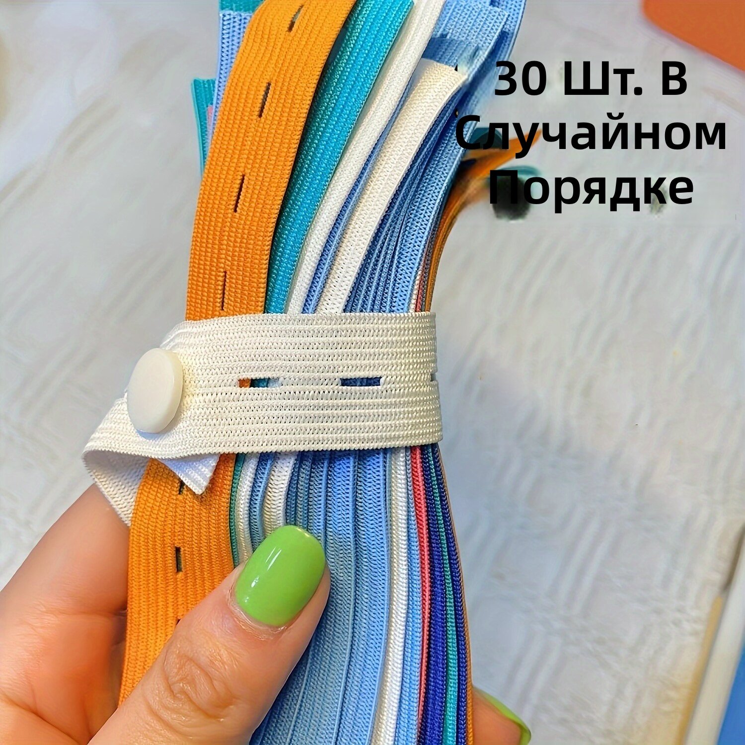 Холщовые эластичные ремни для хранения одежды и белья с регулируемыми кнопками, 30 шт, разноцветные