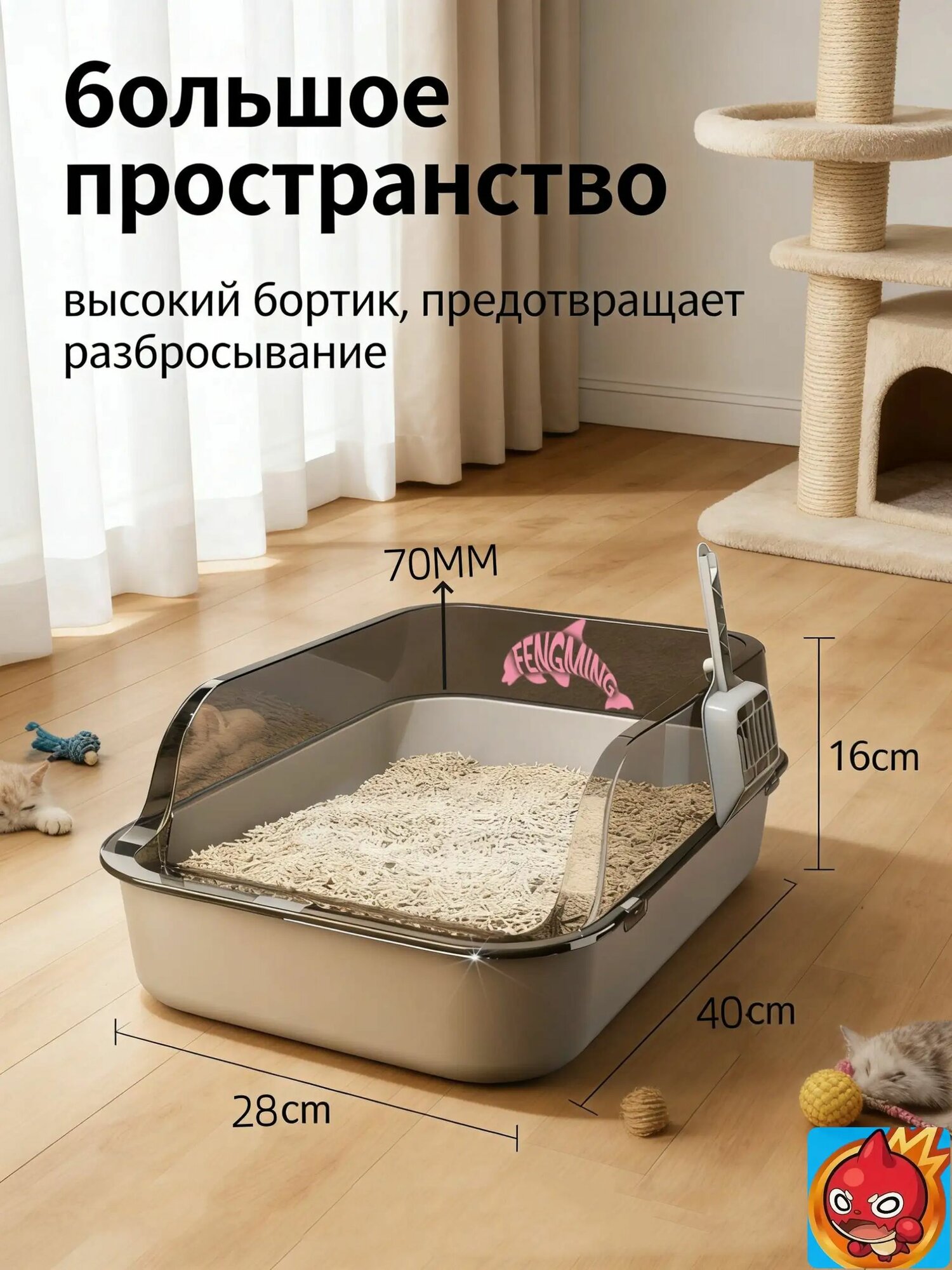 Кошачий туалет, лоток для кошек с высокими бортами 17 см, и совком для кошачьего туалетаСкидочные акции