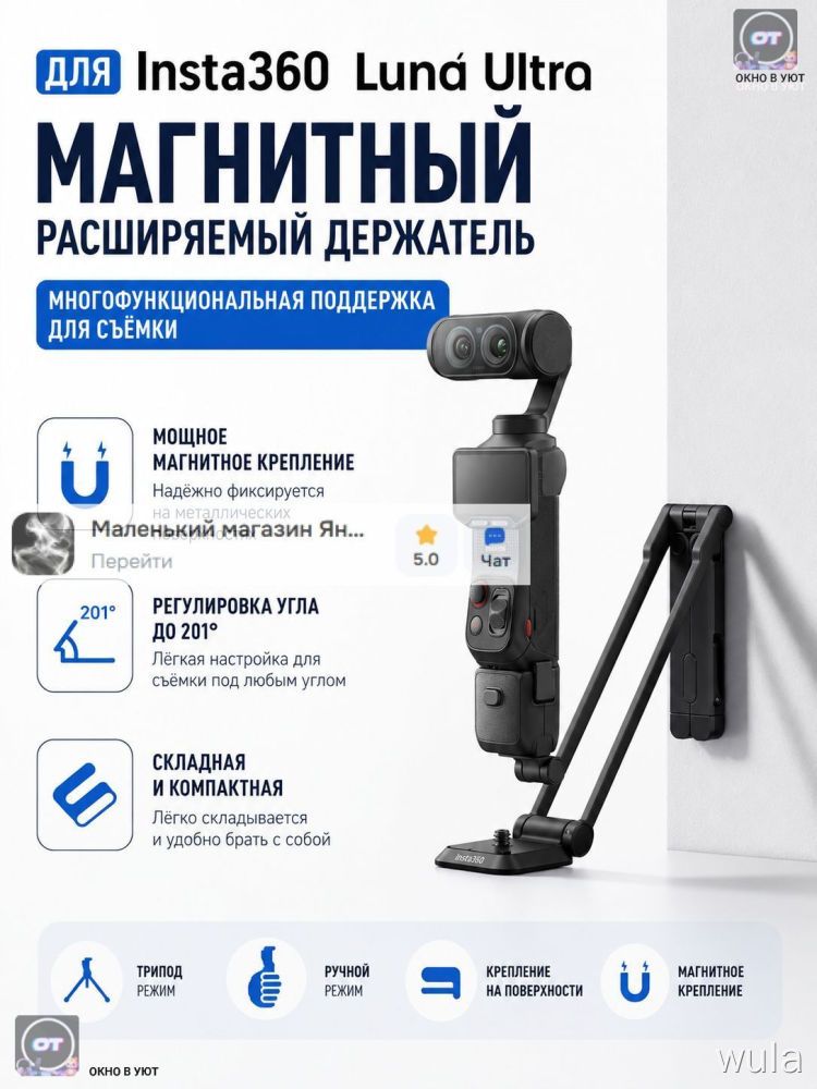 Luna Магнитный расширительный держатель