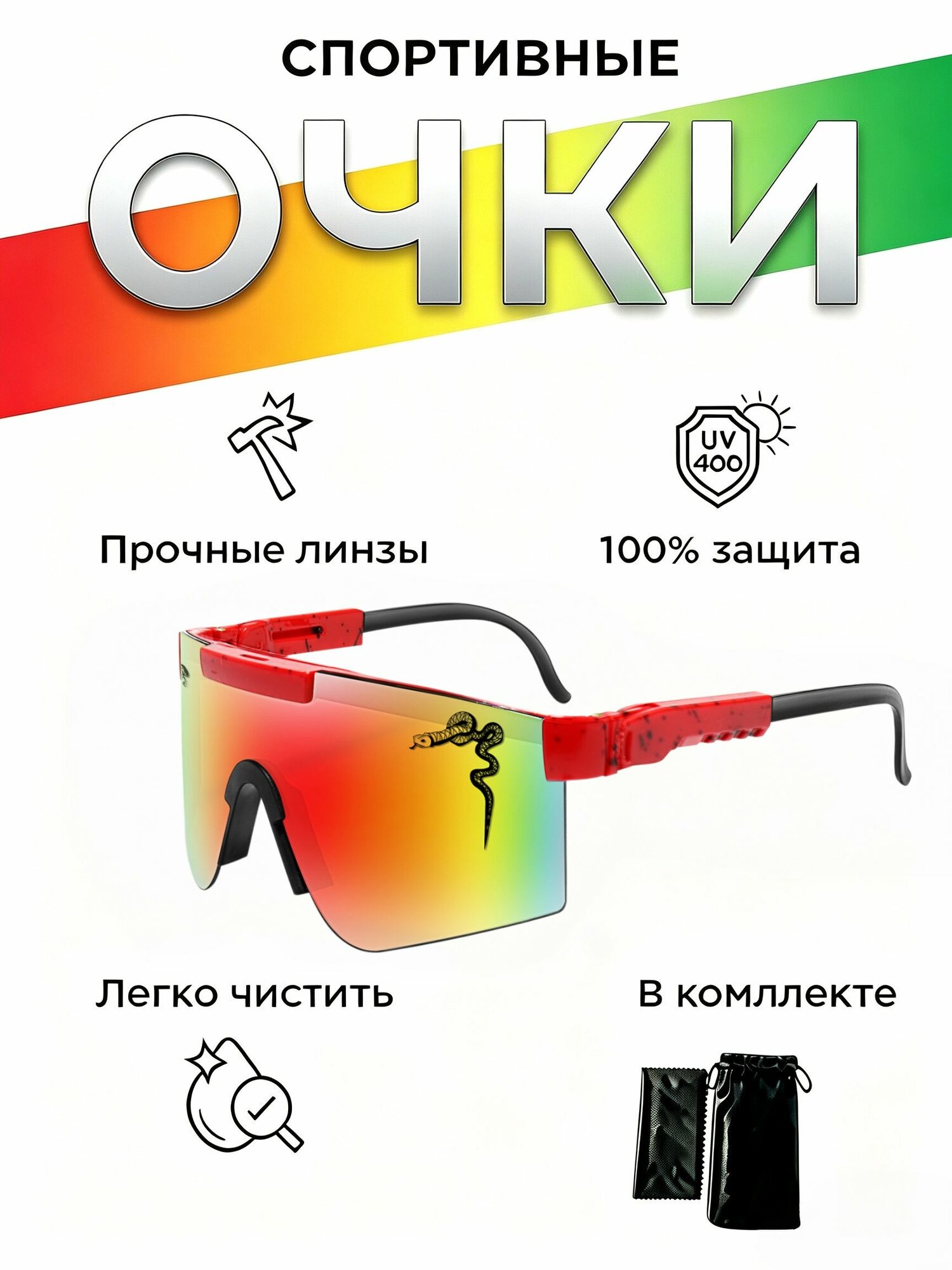 Солнцезащитные очки