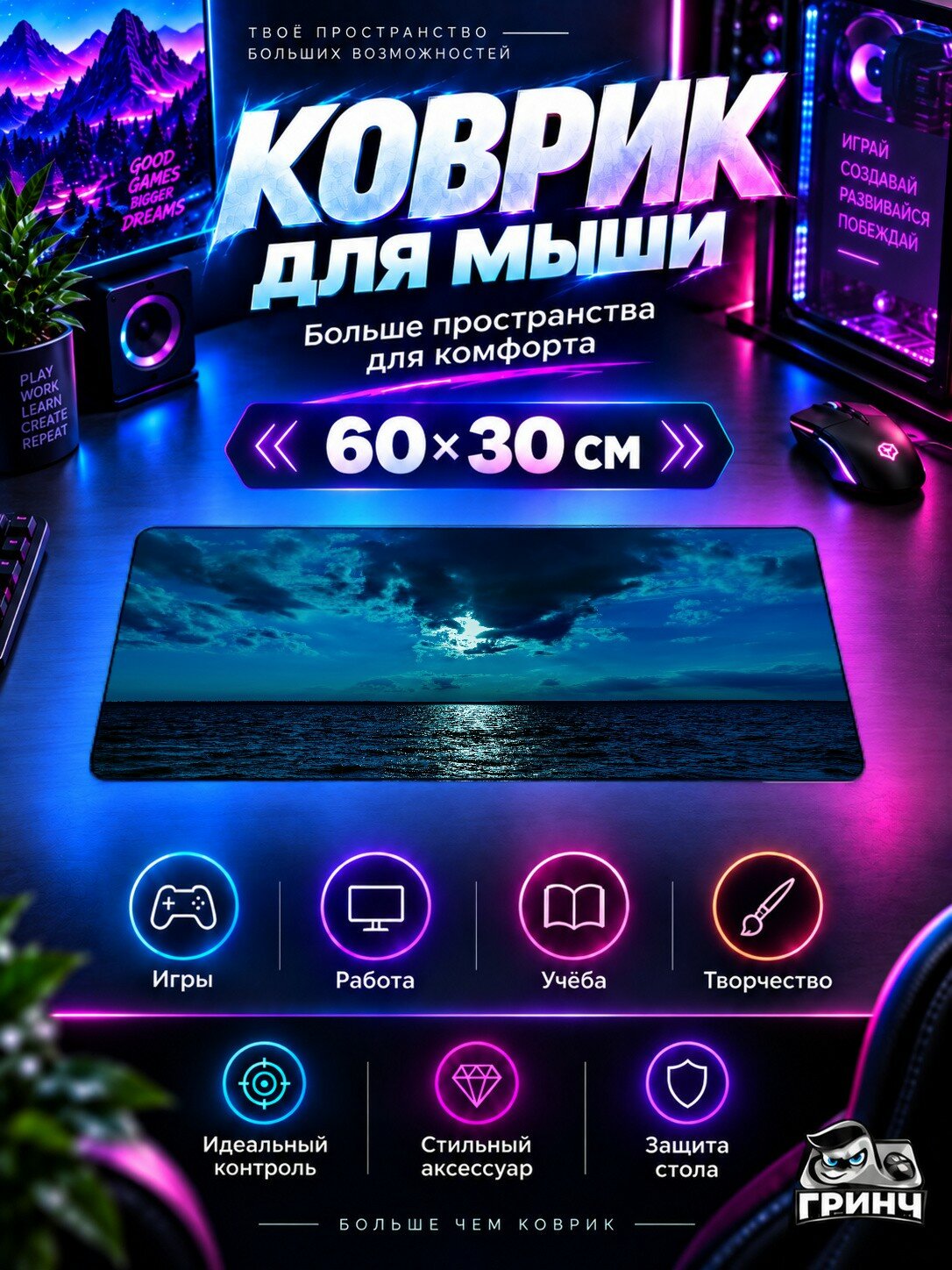 Игровой коврик для мыши жаккард 60х30 см Night Moon Sea Sky Blue Ночь Луна Море Синий