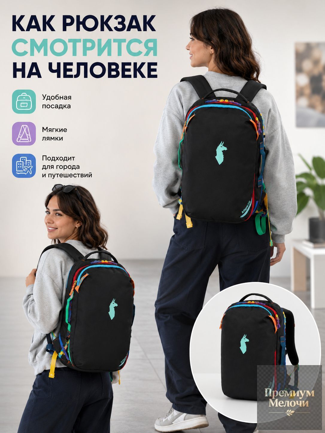 Рюкзак
