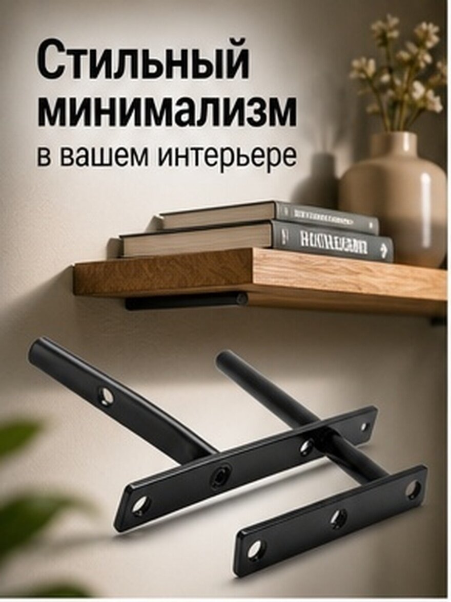 Держатели Полок 2 Штуки Надёжные Крепления Для Тяжёлых Полок Чёрный 15.30X15.00X2.50Cm