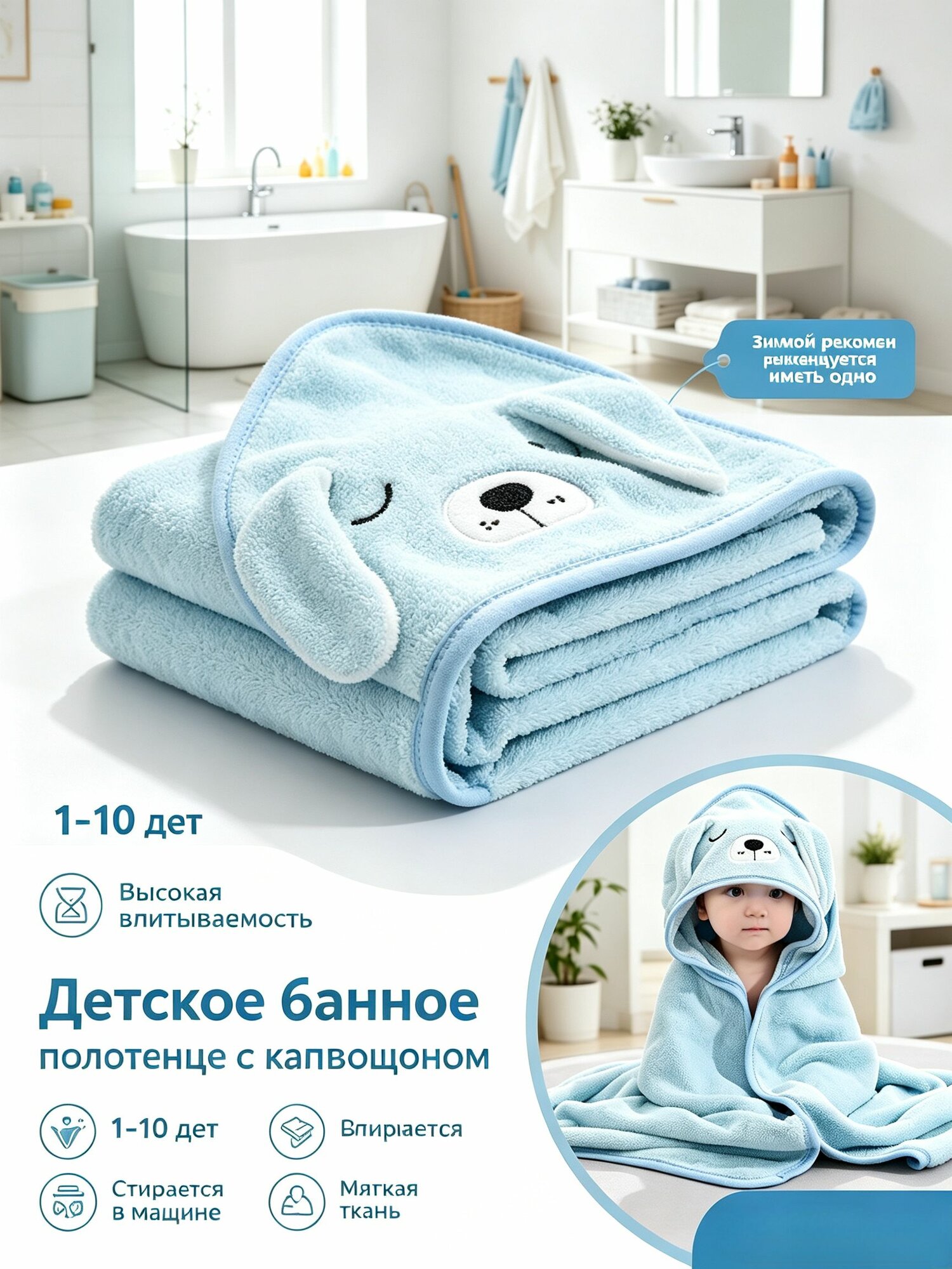 Полотенце банное 80x80 см, искусственная байка, голубой, 1 шт