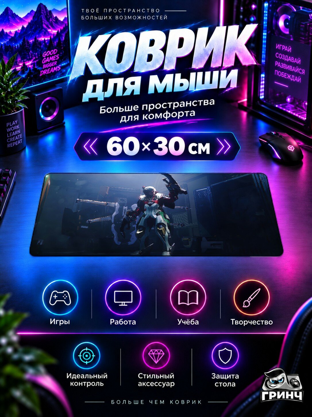 Игровой коврик для мыши и клавиатуры The Surge / Зе Сёрдж — The Surge 2 60х40 см XL