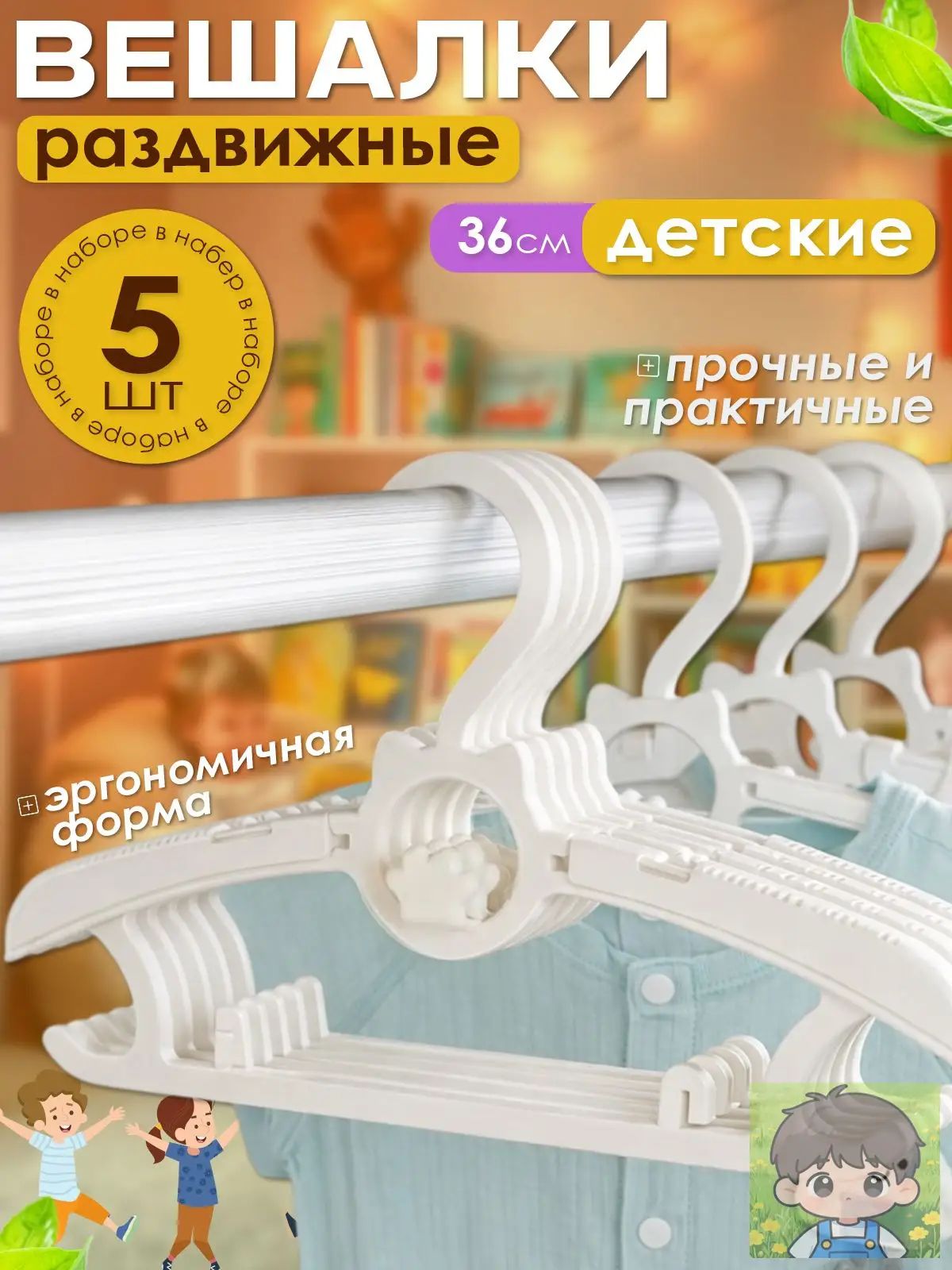 Вешалка плечики 5 шт пластик белый