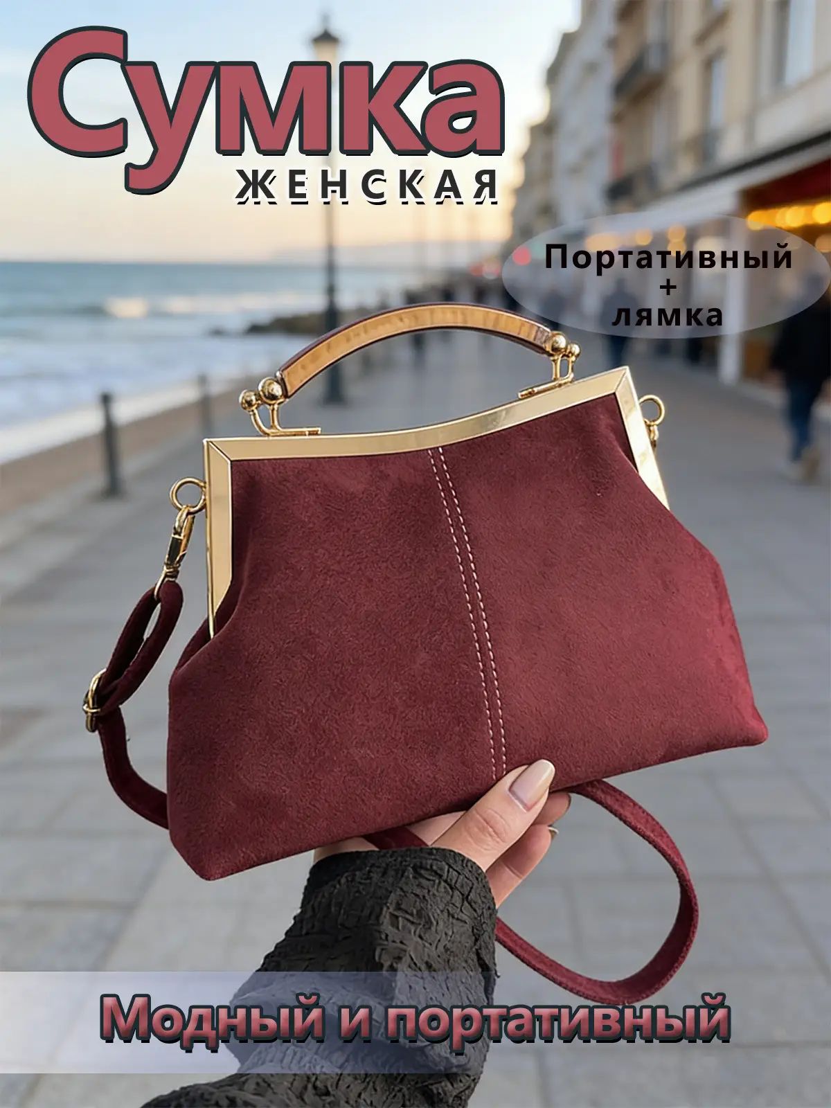 Сумка кросс-боди