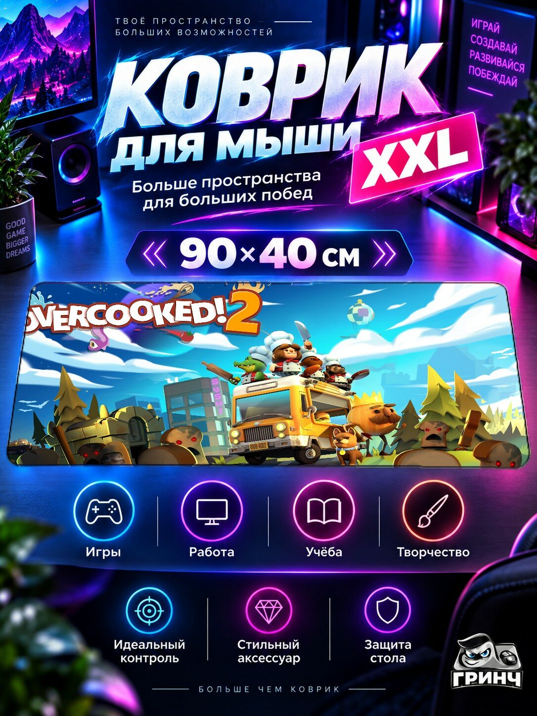 Игровой коврик для мыши 90×40 см — Overcooked 2 / Оверкоокед 2 — Overcooked 2