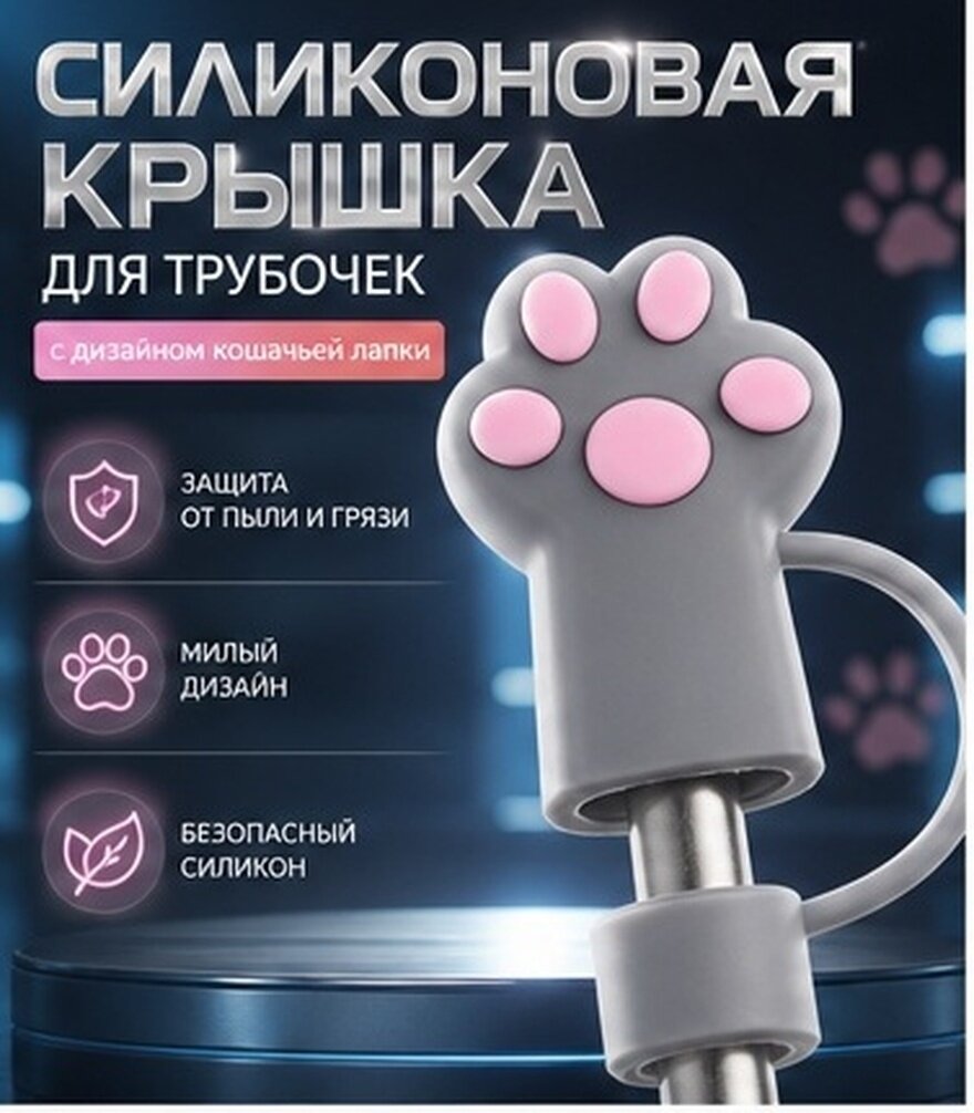 6 Штук Прочный Силиконовый Заглушка Для Соломинок В Форме Кота 5.50X3.50X2.00Cm