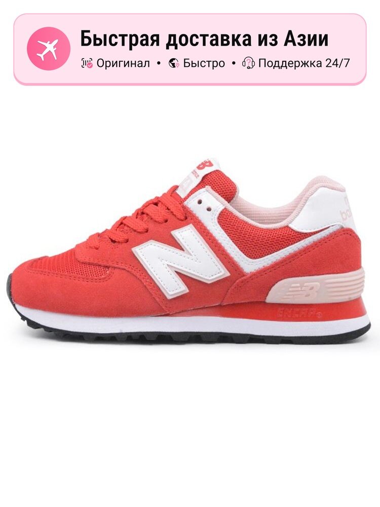 Кроссовки New Balance 574