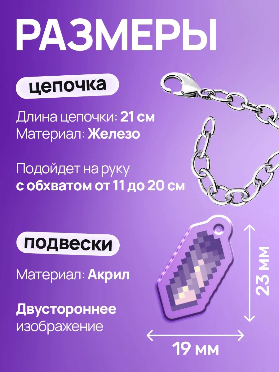 Браслет Наклейки за Копейки, фиолетовый, зеленый, желтый — фото 1