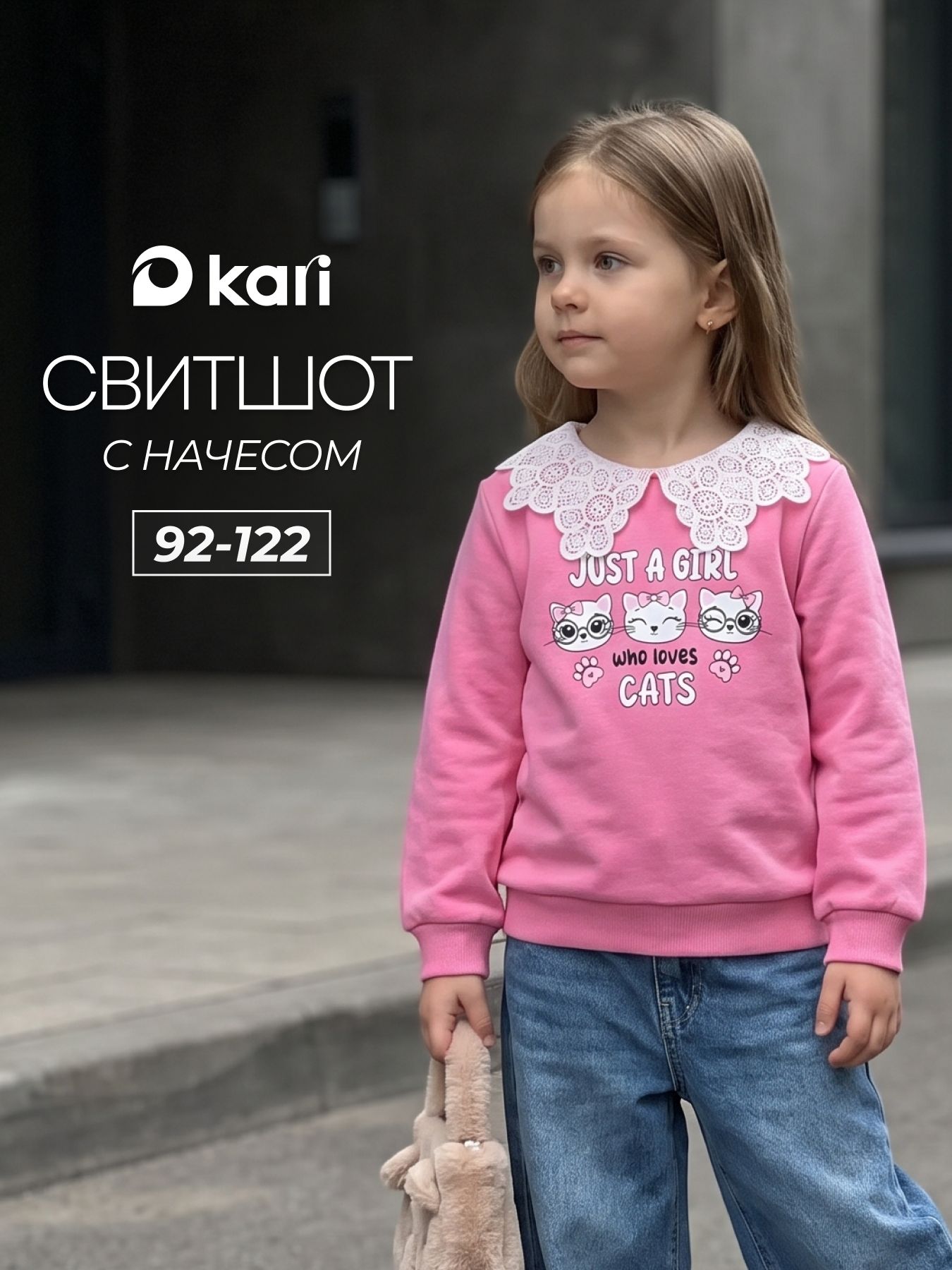 Свитшот Kari Kids Осень-зима 2026