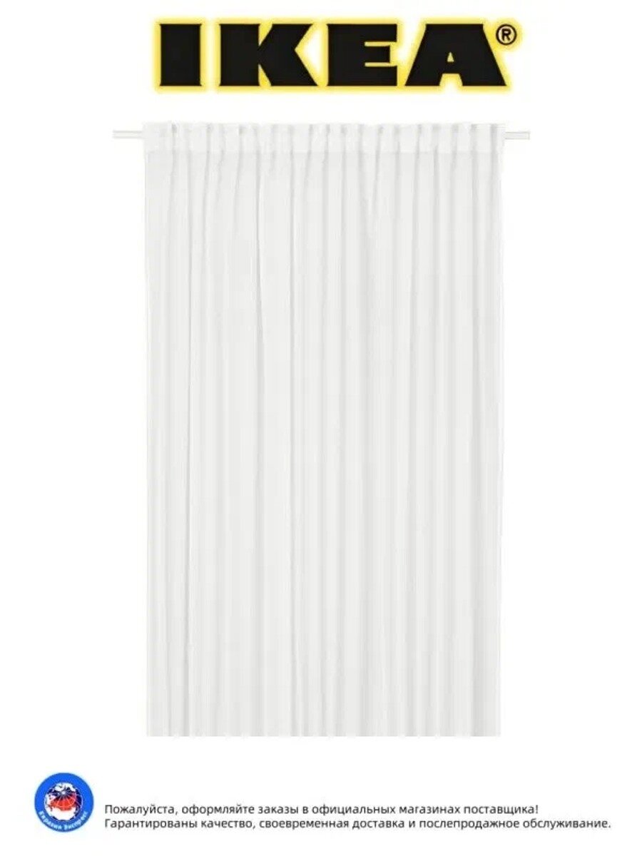 IKEA Тюль 300x250 см крепление Ложный люверс, белый, Ширина, см 300