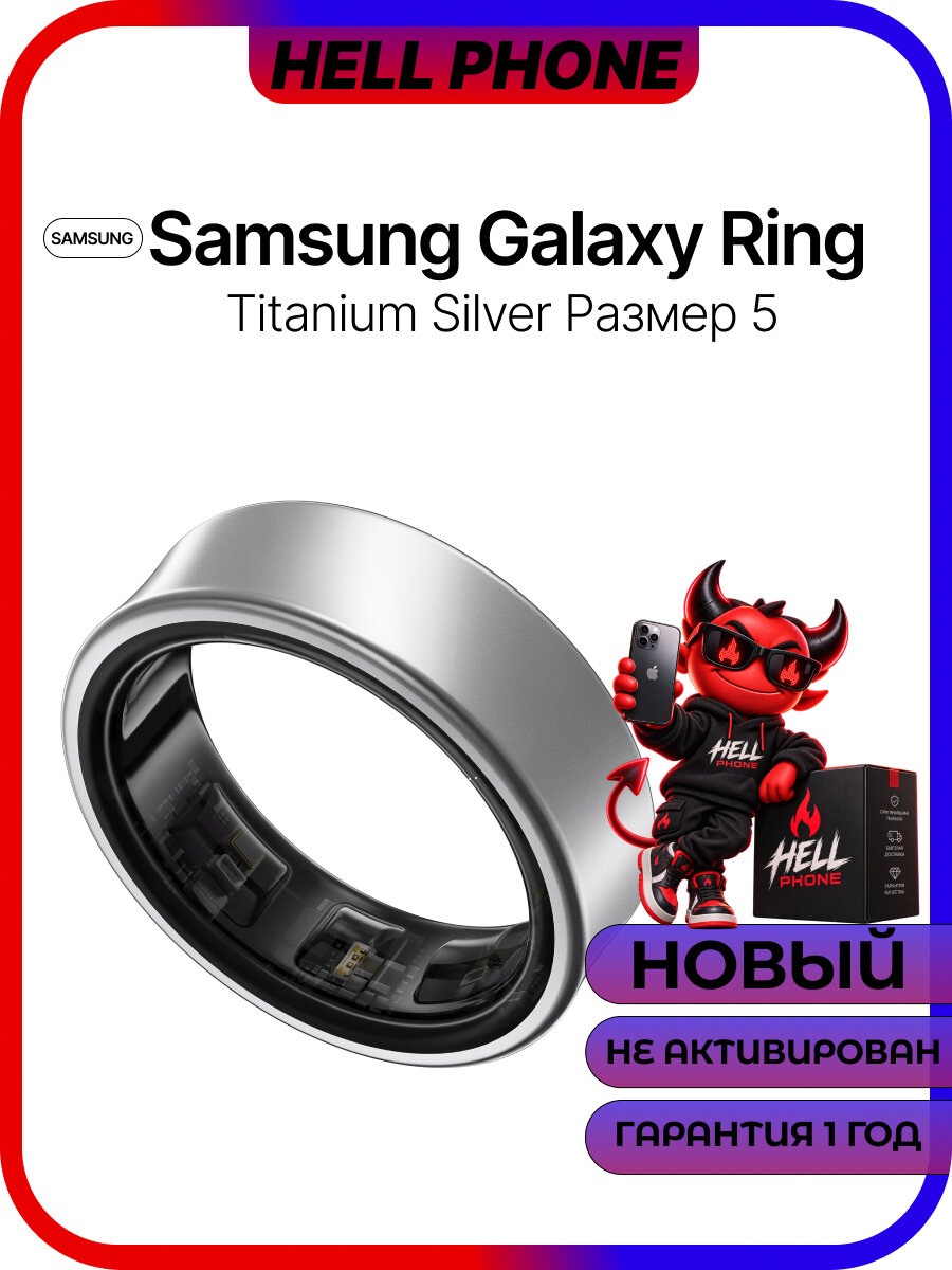 Умное кольцо Galaxy Ring SM-Q505 (Titanium Silver|Серебристый) Размер - 5