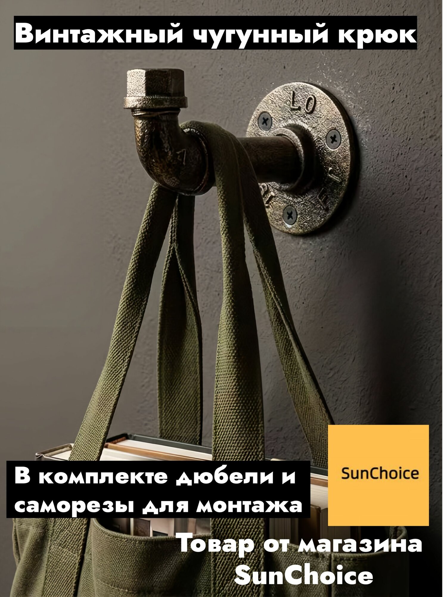 Винтажный крючок в виде вентиля, красный маховик, чёрный фланец, индустриальный стиль, для кафе и лофтов