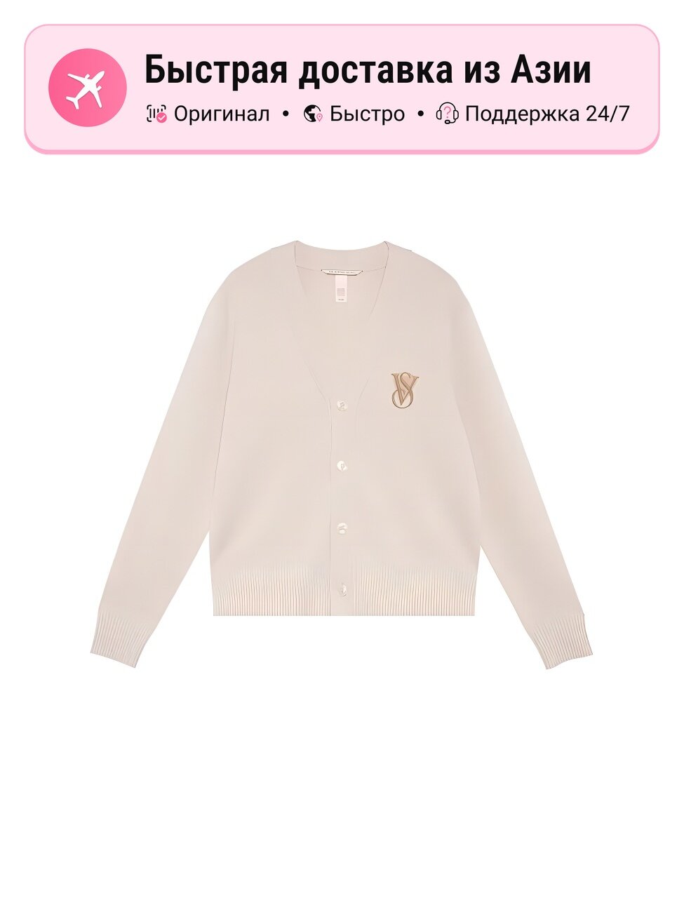 Свитер Victoria's Secret Victoria's Secret, 1 шт.