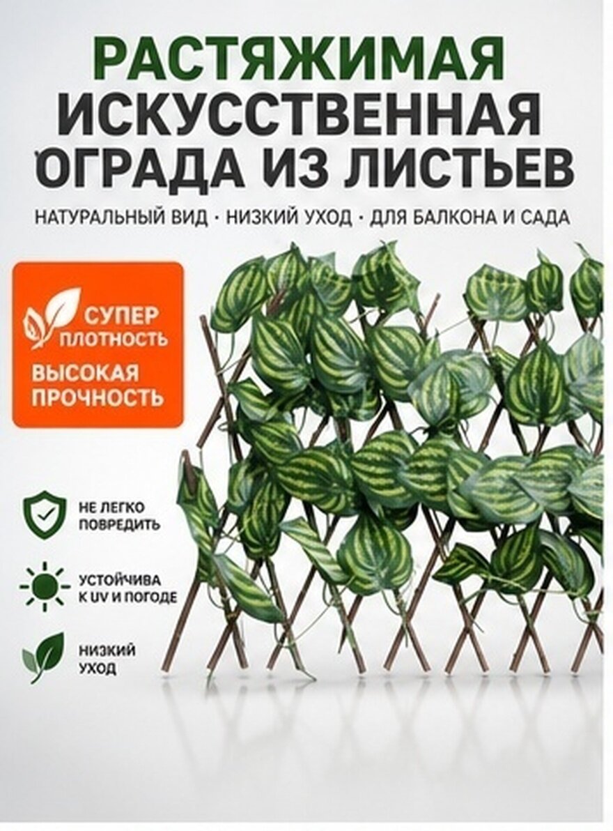 Зелёный Имитационный Забор 190x30cm Гибкий Временный Забор Для Балкона Сада Террасы