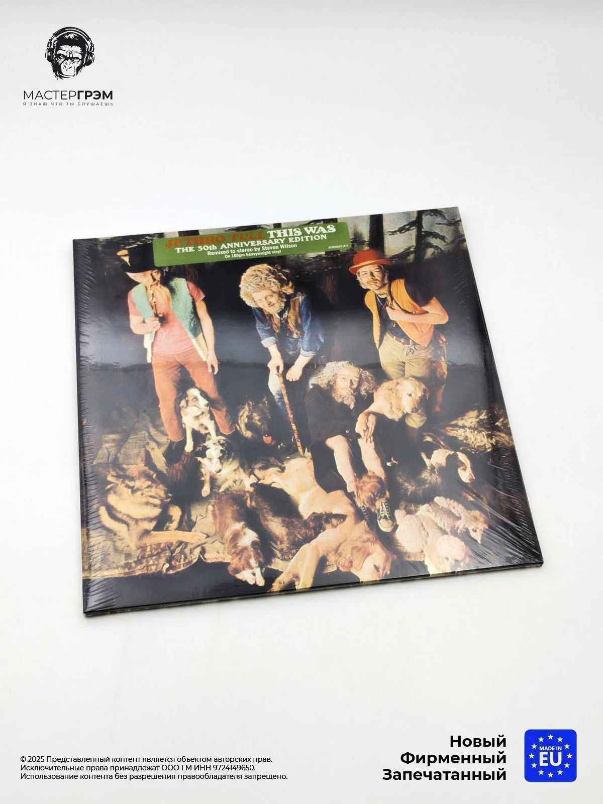 Виниловая пластинка Jethro Tull - This Was (LP) 2019