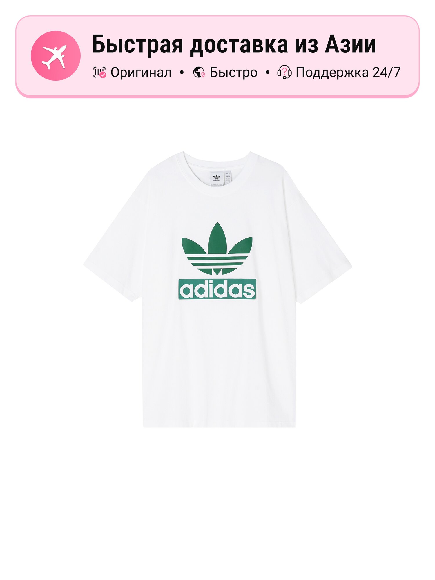 Футболка Adidas Originals