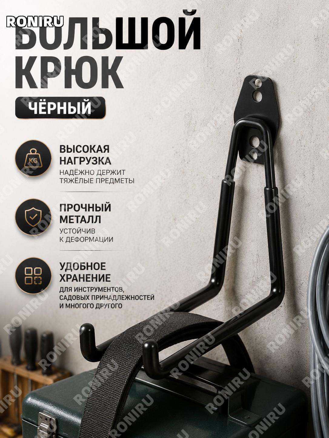 Большой квадратный крючок черный с аксессуарами металлический для хранения инструментов в гараже и мастерской дома