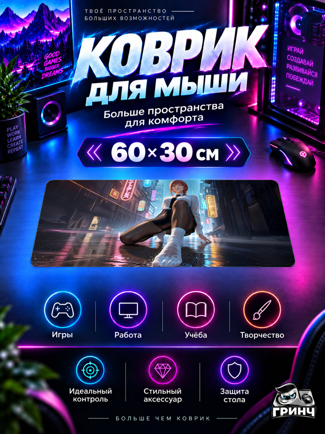 Игровой коврик для мыши 60×30 см — Chainsaw Man / Человек-бензопила — Makima Unleashed
