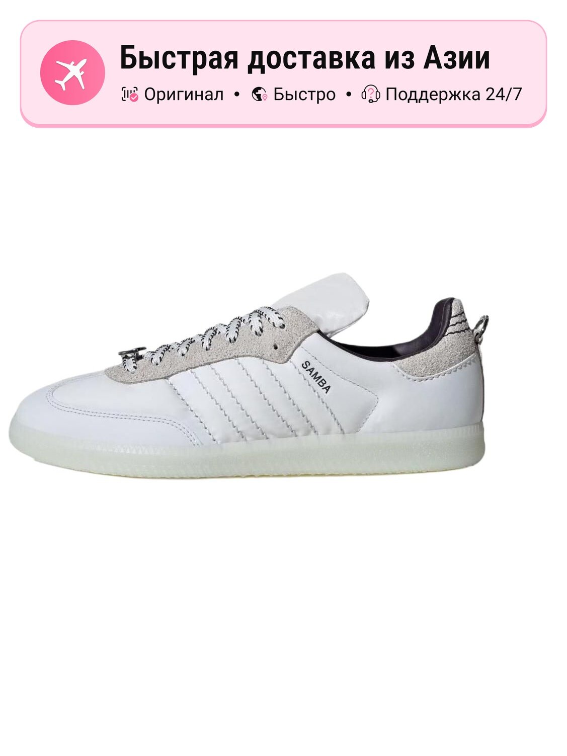 Кроссовки adidas Originals Samba OG