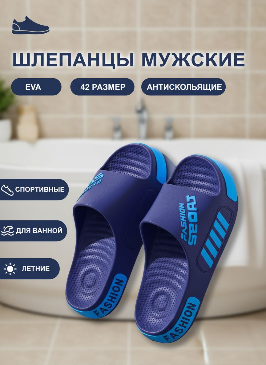 Тапочки