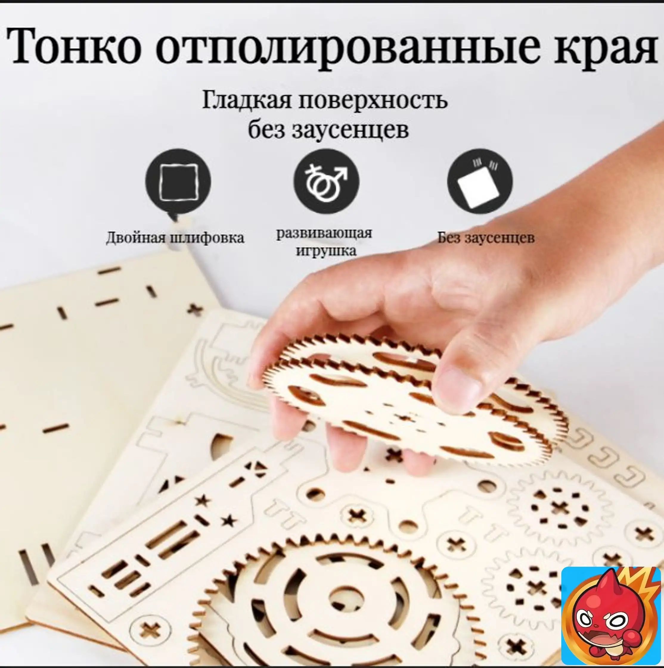 Деревянная модель — фото 1