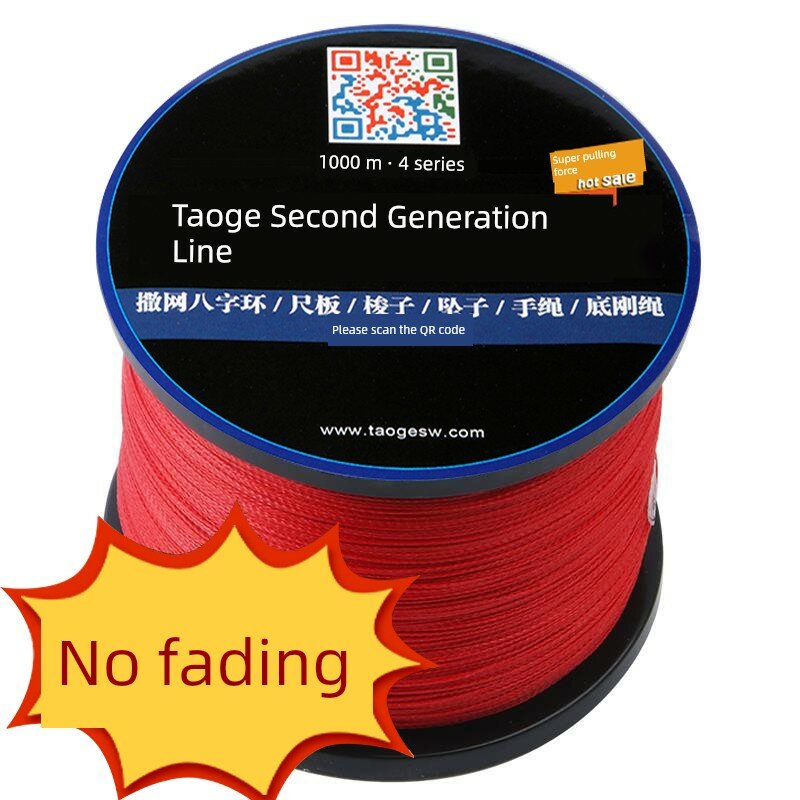 Taog 2nd Generation 4-Strand Рыболовная Сетевая Леска 1.5мм Красная Цветостойкая 1000м Высокая Прочность для Рыбалки