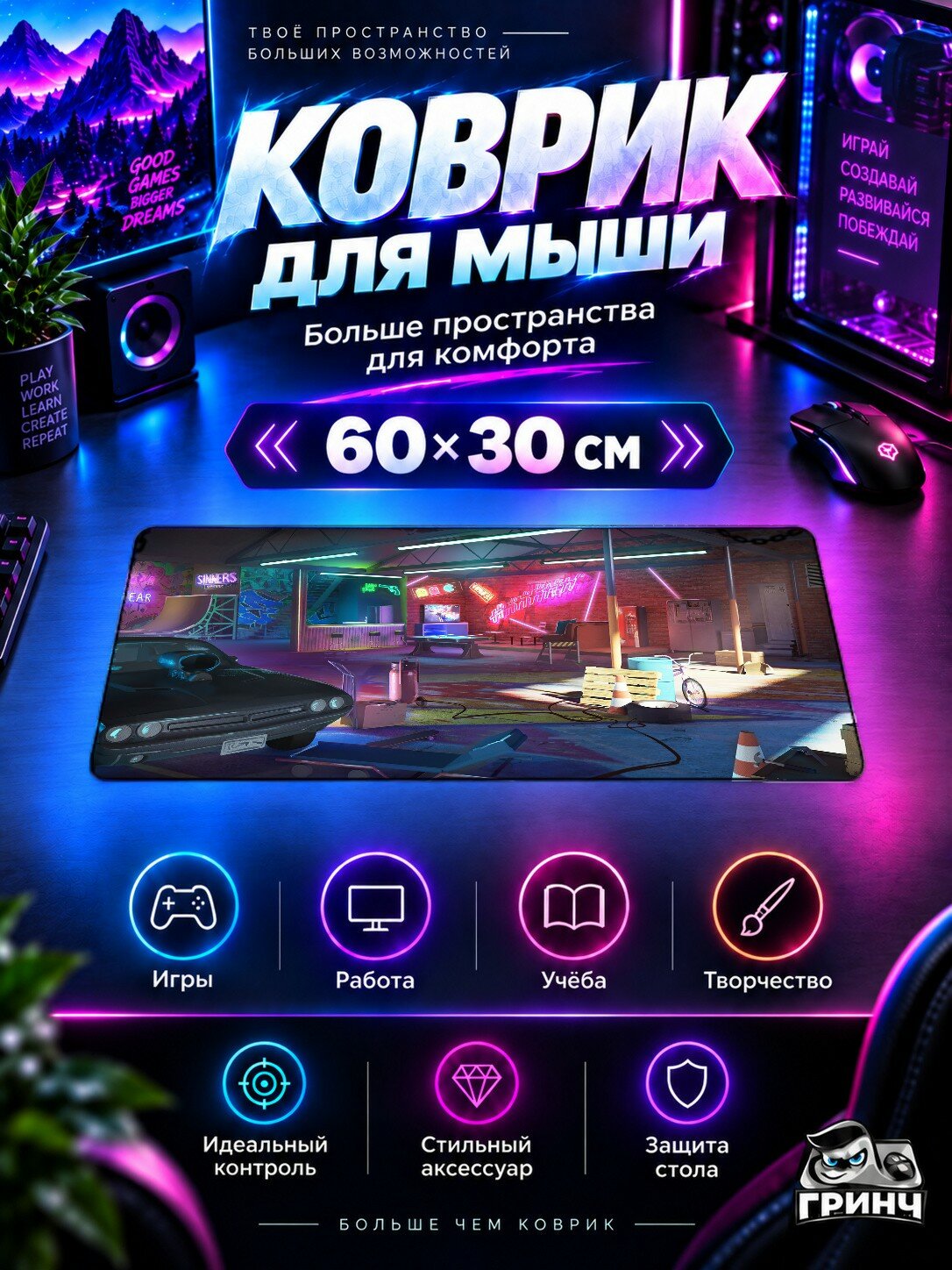 Игровой коврик для мыши и клавиатуры Fast And Furious Spy Racers Garage / Фаст Анд Фуриоус Спй Ракерс Гараге 60х40 см XL