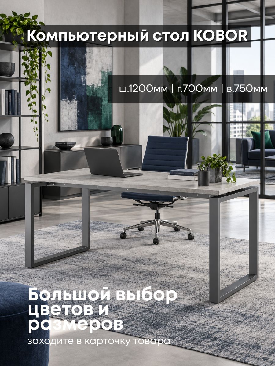 Стол компьютерный офисный, подставка под монитор Kobor KO1-120/70 graphite/chicago