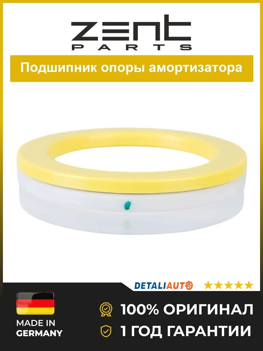 Опоры амортизаторов Zentparts Z12142 Опель Омега all <03 Opel Omega all <03