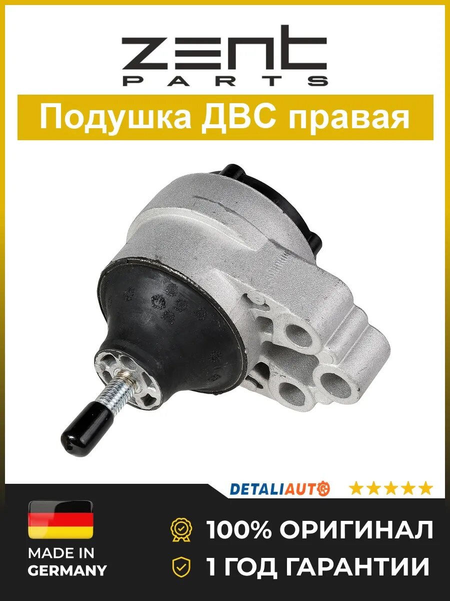 Подушки двигателя Zentparts Z13218 Форд Фокус 1.4 16V 98 Ford Focus 1.4 16V 98