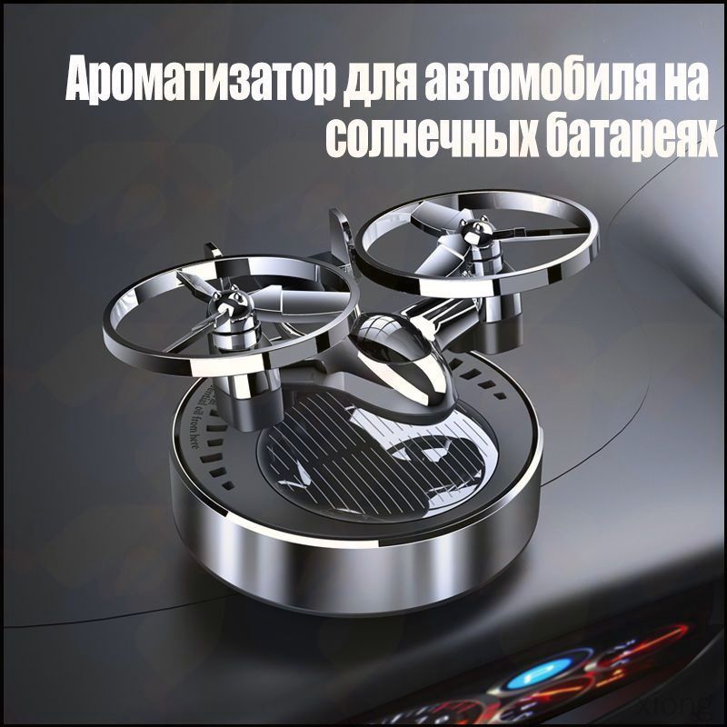 Ароматизатор автомобильный, одеколон, Артикул: 5207112870, Материал: Металл, Металлический сплав