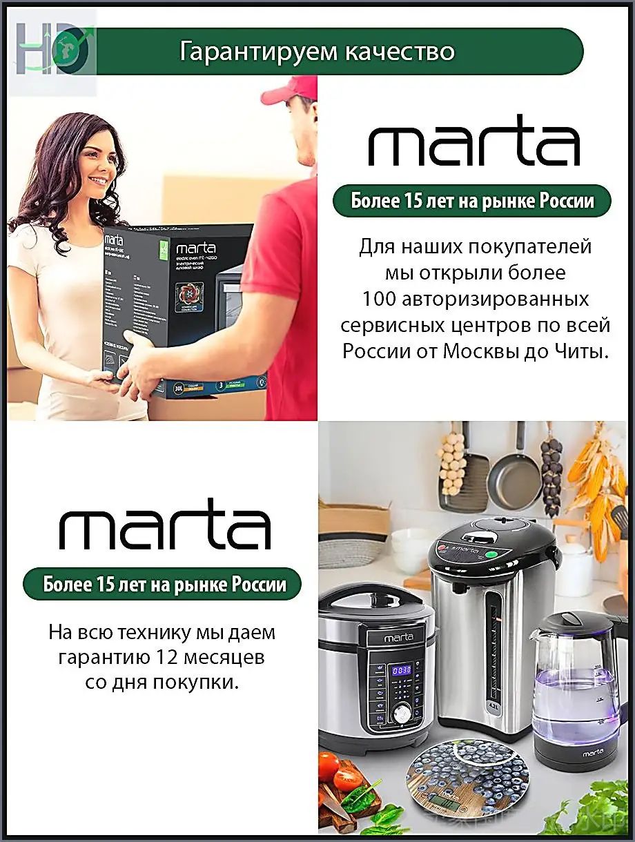 Мультиварка MT-MC4336A — фото 1