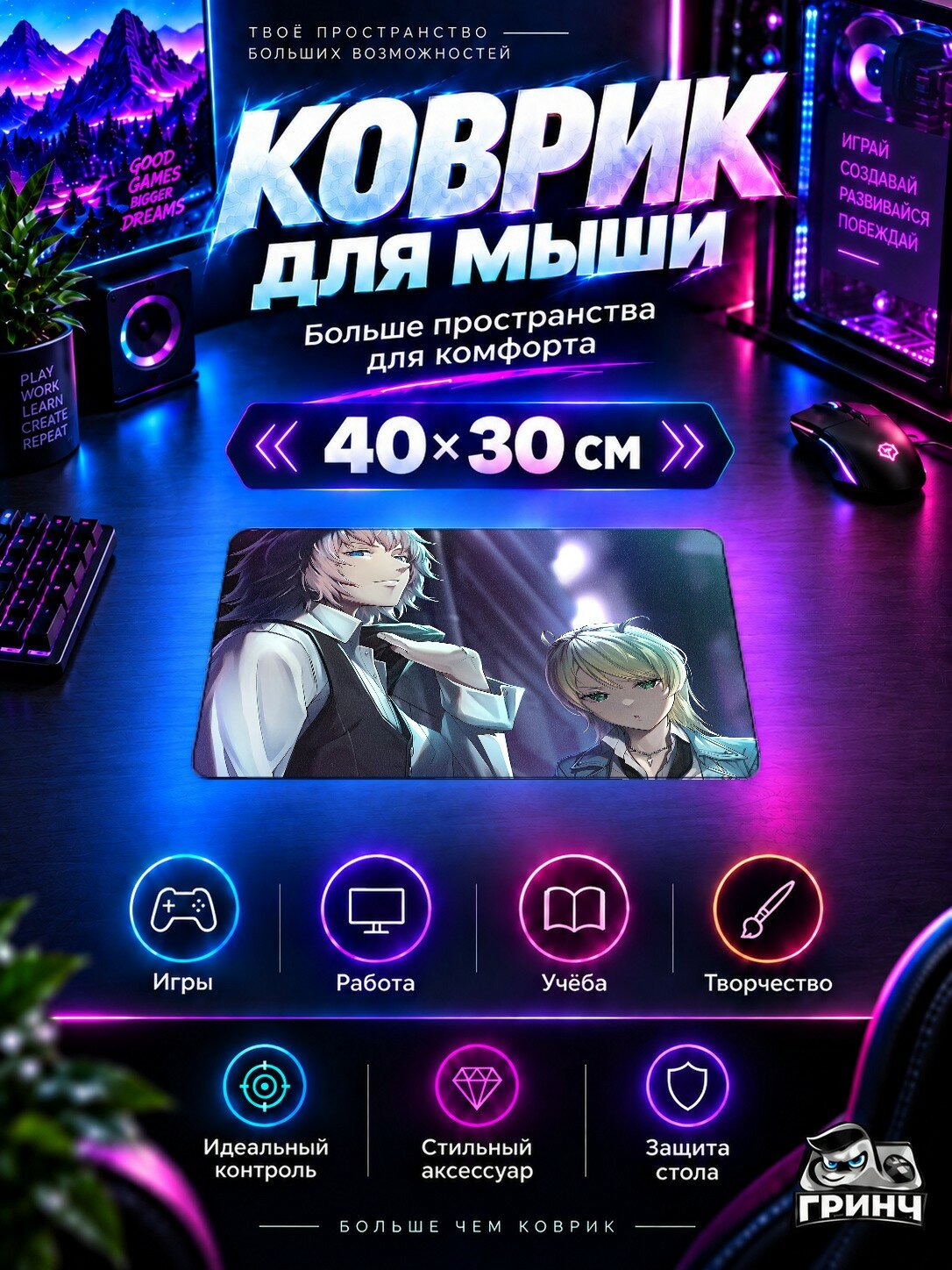 Игровой коврик для мыши 40×30 см — Kingdom Hearts / Королевство сердец — Kingdom Hearts