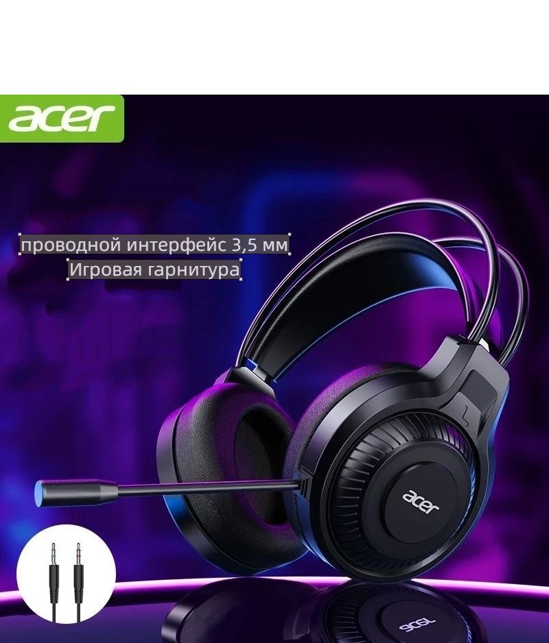 Компьютерная проводная игровая гарнитура Acer/OHW303, устанавливаемая на голову, 3,5 мм с микрофоном