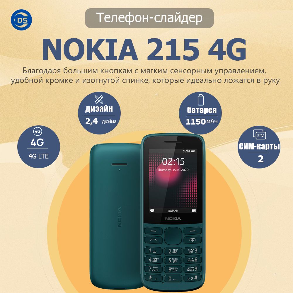 Мобильный телефон Nokia Мобильный телефон Nokia 215 4G (2020), Dual SIM, компактный и прочный кнопочный телефон c хорошей батареей, темно-зеленый