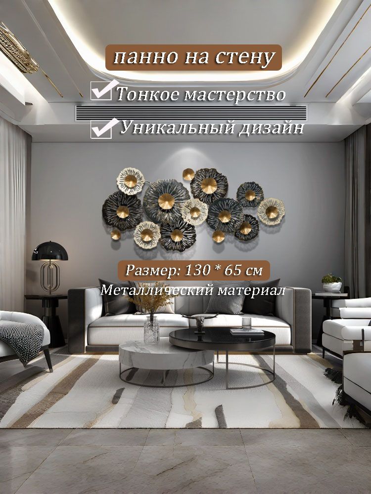 Панно настенное декоративное из металла 130х65см / Картины для для интерьера на стену в стиле лофт / декор для дома интерьера