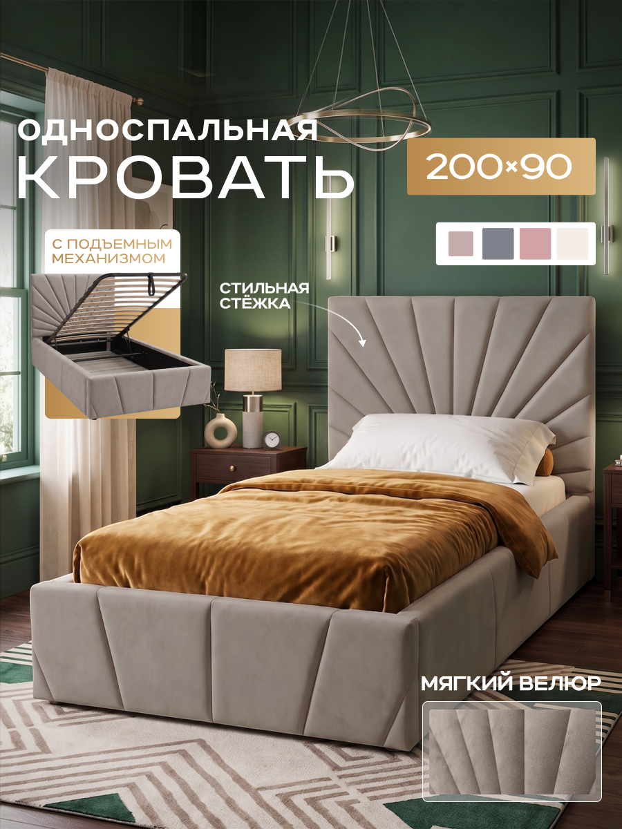 Флорида 2 кровать 900 капучино