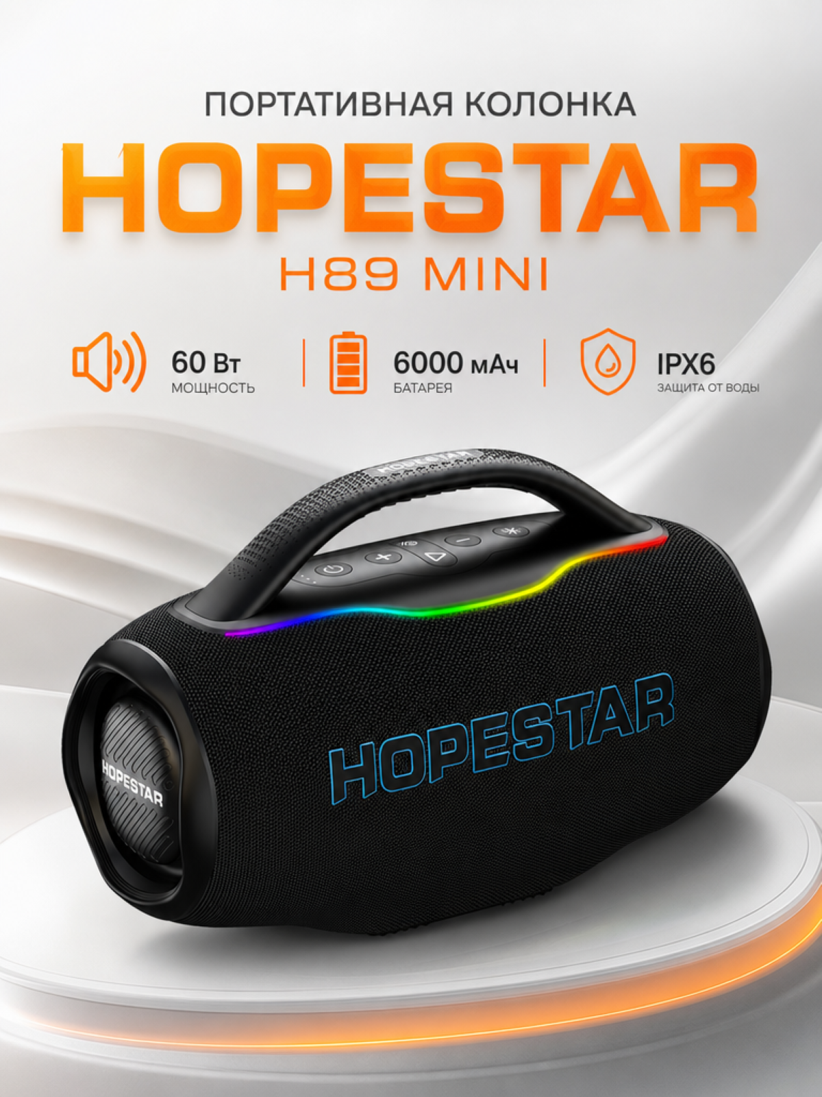 Мини колонка блютуз беспроводная Hopestar H89 MINI мощная акустика 60 Вт