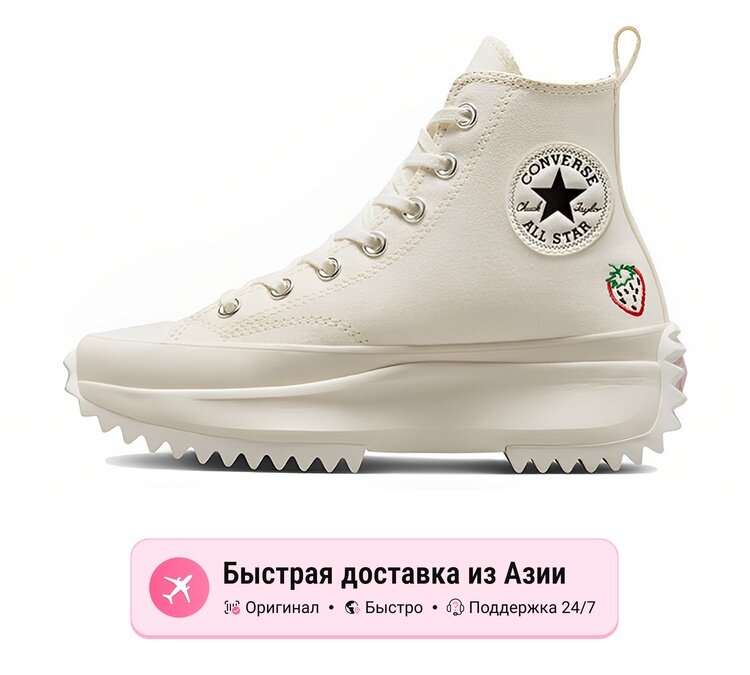 Кроссовки Converse Run Star Hike Platform High
