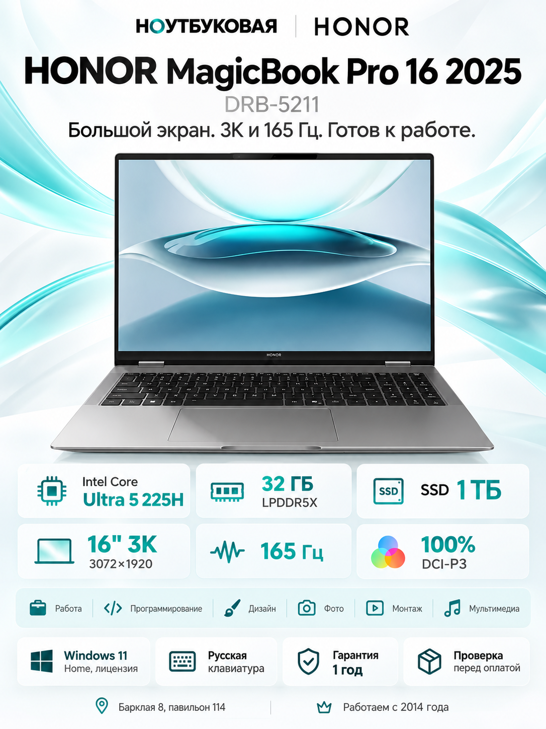 Ноутбук HONOR MagicBook Pro 16 2025 (Ultra 5, 32 ГБ, 1 ТБ, 3K 165 Гц, Win 11) Серый