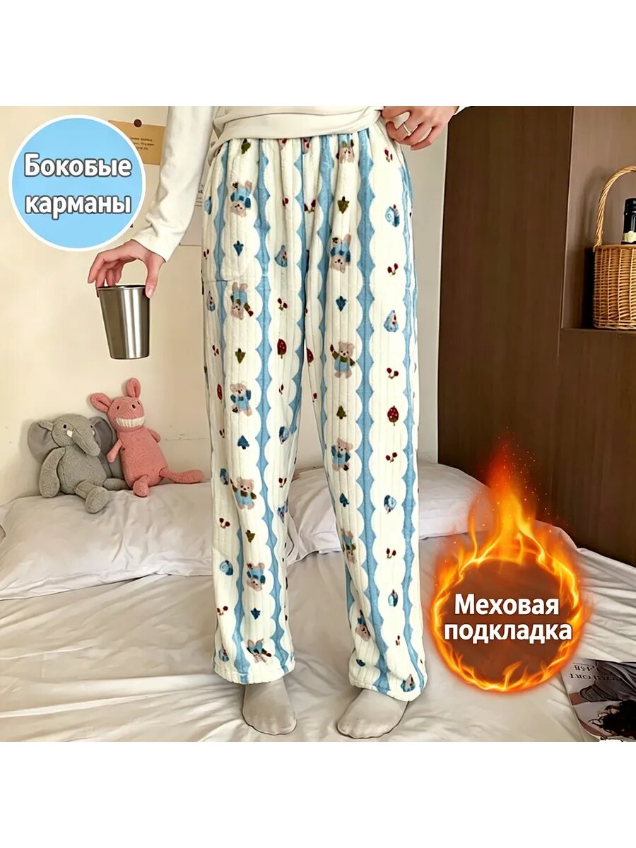 Брюки