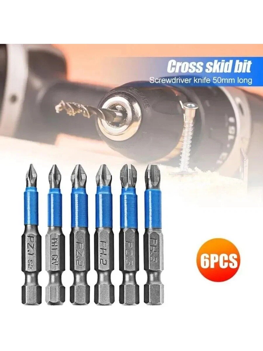 Набор из 6 нескользящих магнитных отверток PH1/PH2/PH3/PZ1/PZ2/PZ3