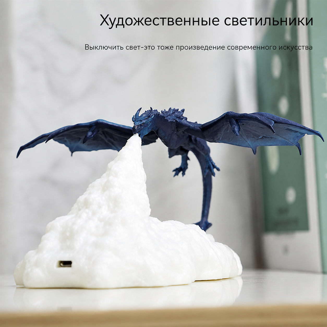 Настольная лампа с 3D фигурой вулканического дракона, энергосберегающая люминесцентная лампа, синий свет, декоративное о
