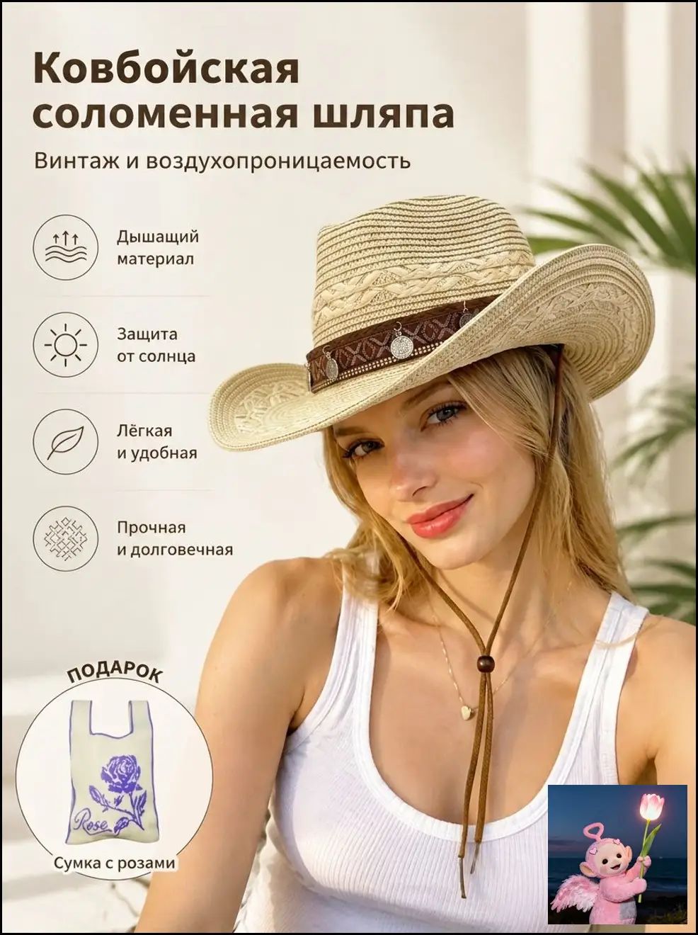 Шляпа  Весна-лето 2026 для женщин